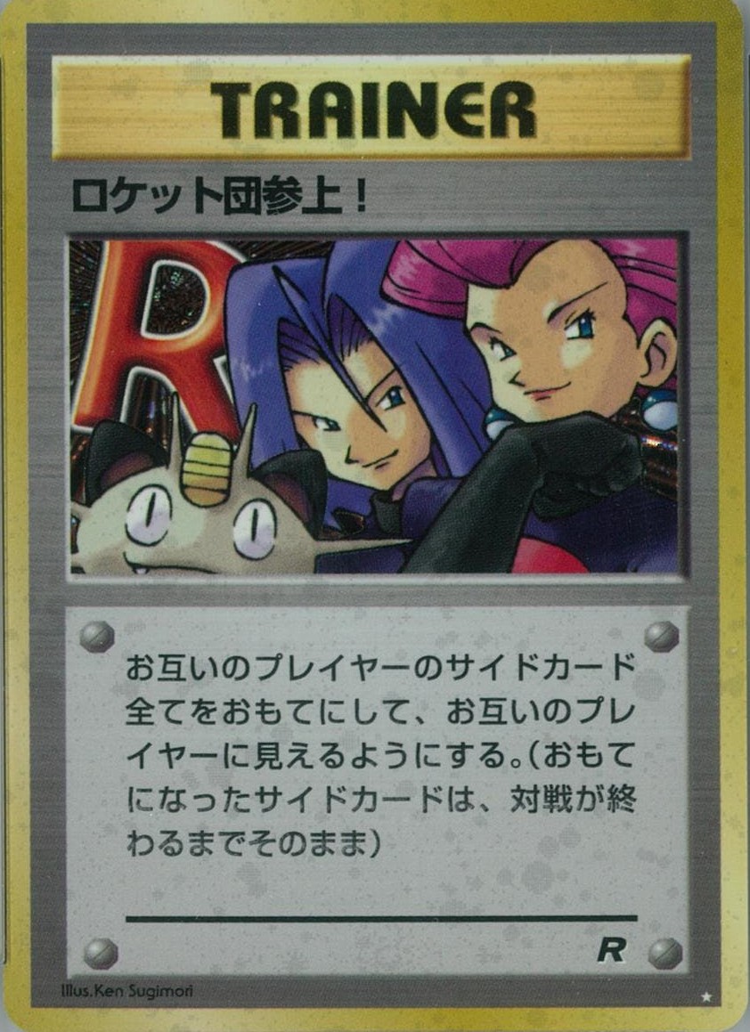 Here Comes Team Rocket Japanese Rare - Checklistcenter.com